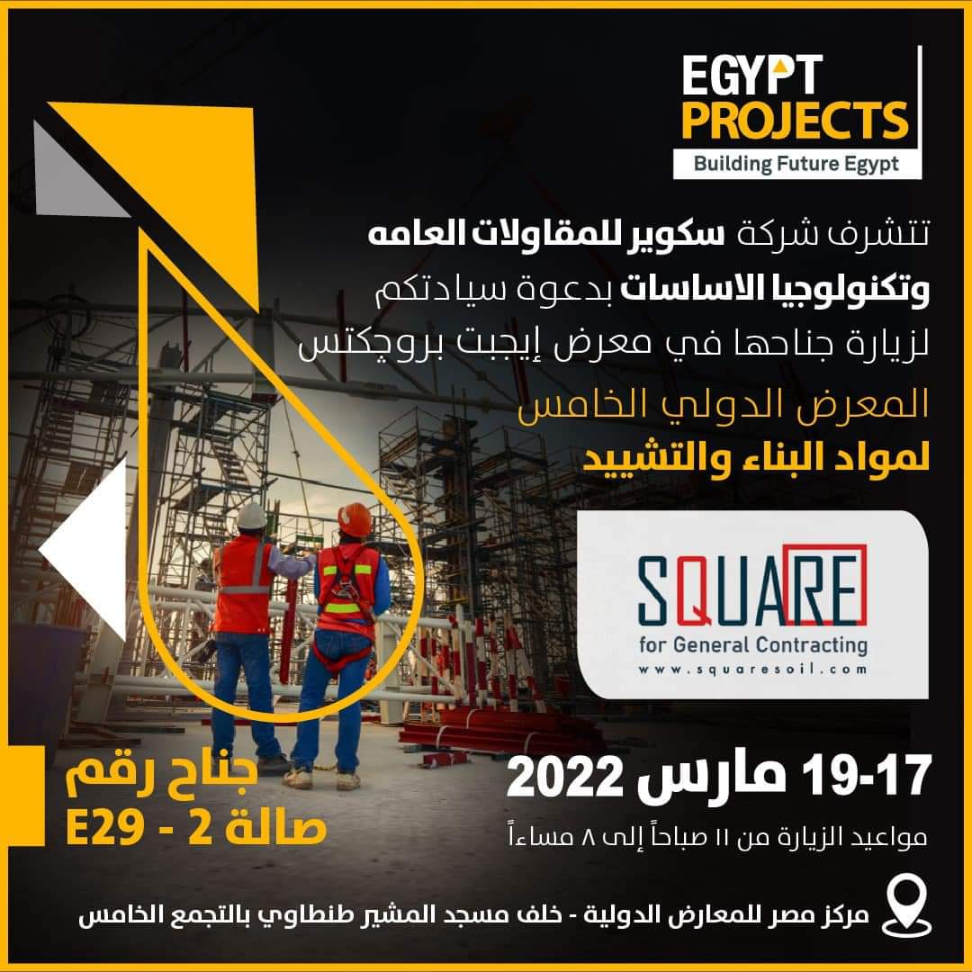 SQUARE for General Contracting